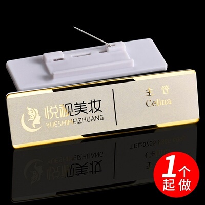 工牌定制胸牌定做工号工作牌logo姓名牌订制员工胸卡胸针酒店店长