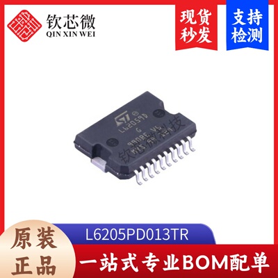 L6205PD013TR   全新原装，现货秒发，支持检测，量大议价