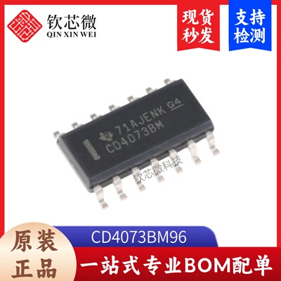 原装正品 CD4073BM96 SOIC-14 CMOS三路3输入与门 贴片逻辑芯片