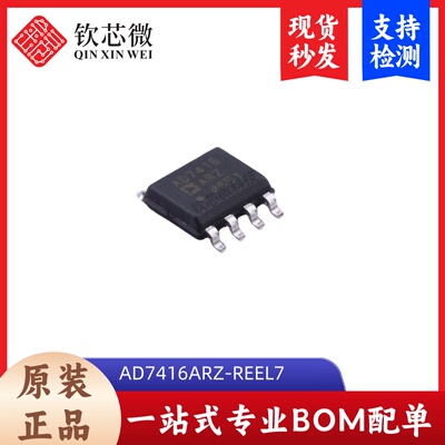 AD7416ARZ-REEL7       全新原装，现货秒发，支持检测，量大议价