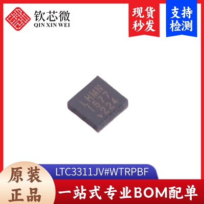 LTC3311JV#WTRPBF    全新原装，现货秒发，支持检测,量大议价