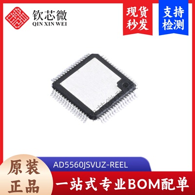 AD5560JSVUZ-REEL    全新原装，现货秒发，支持检测，量大议价