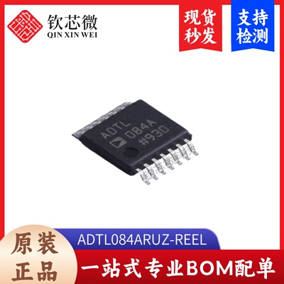 ADTL084ARUZ-REEL  全新原装，现货秒发，支持检测，量大议价