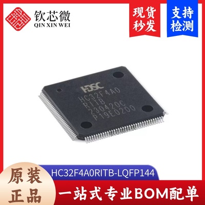 原装正品HC32F4A0RITB-LQFP144 ARM Cortex-M4 32位微控制器-MCU