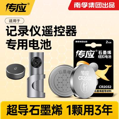 记录仪遥控器专用纽扣电池