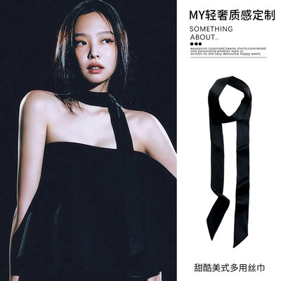 Jennie金智妮同款韩系黑色丝巾