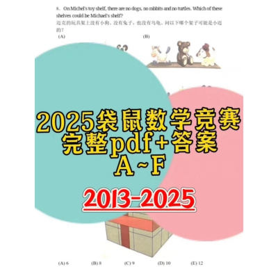 贝赛思BASIS数学物理科学单元检测练习册复习包及校内教学材料