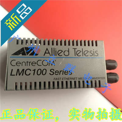 LMC101 进口ALLIED TELESIS CentreCOM 光纤控制器 转换器 丨