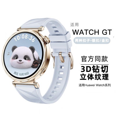 适用WATCHGT5/4硅胶腕带18mm