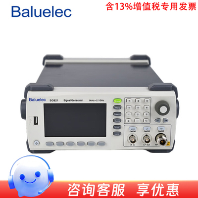 Baluelec白鹭电子SG821射频信号发生器9kHz～2.1GHz信号源
