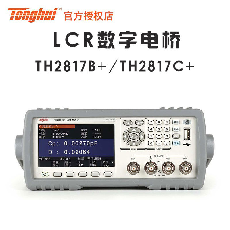 Tonghui TH2817B+ TH2817C+ TH2817CX同惠LCR数字电桥测试仪_虎窝淘