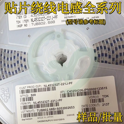 NL453232T-2R7J-PF贴片屏蔽绕线电感4532/1812 2.7uH±5% 370mA