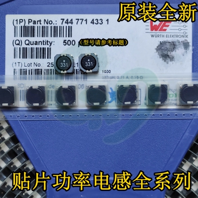 原装WE 7447714101贴片屏蔽功率电感10X10X5mm RH105R 100uH 1.8A