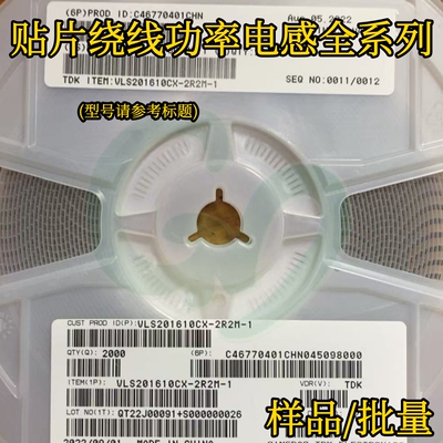 原装VLS201610CX-150M-1贴片绕线功率电感2016/0806 15uH 440mA
