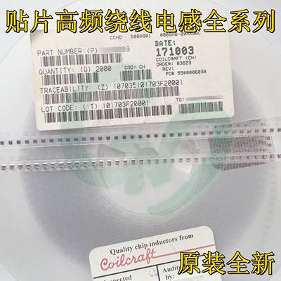 线艺0805HQ-12NXGRC/XJRC贴片高频高Q值绕线电感0805 12nH 1.6A