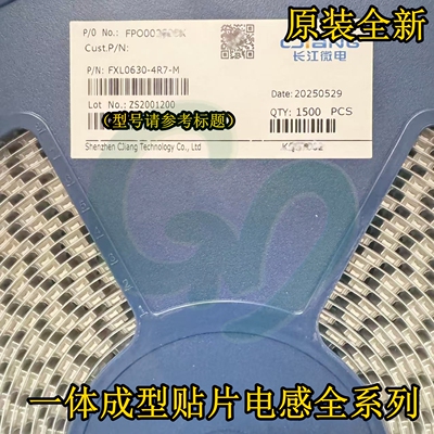 FXL0630-R68-M一体成型贴片功率电感6×6×3mm 0630 680nH 18A