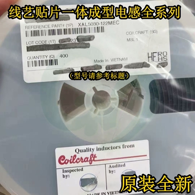 XAL5030-161MEC/MEB线艺贴片一体成型电感5×5×3mm 5030 160nH