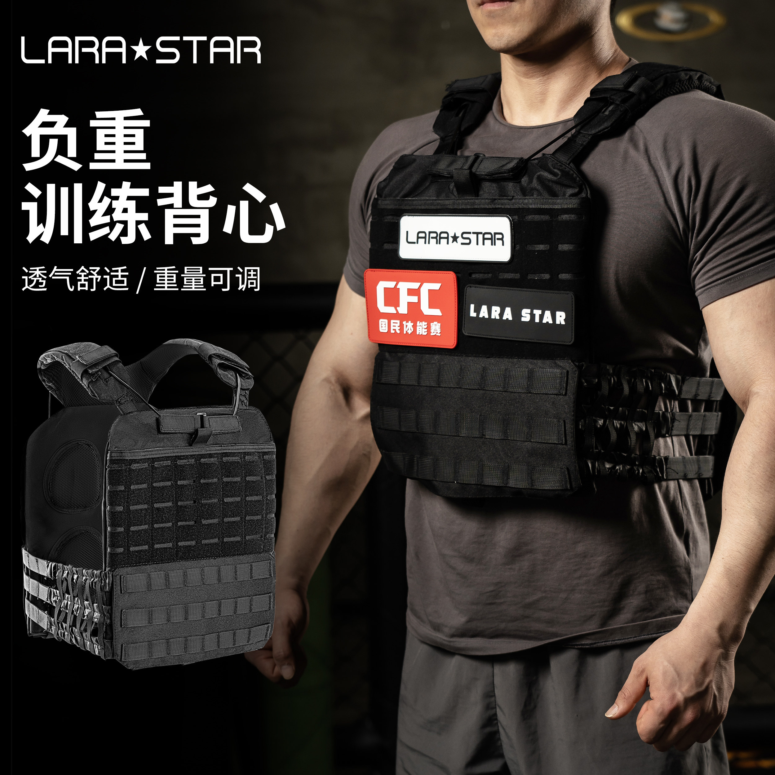 劳拉之星1177cf负重训练背心运动隐形训练男运动负重装备健身马甲