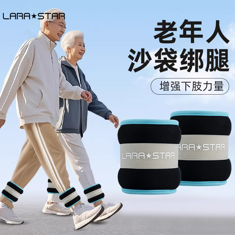 劳拉之星0625中老年负重沙袋跑步康复绑腿户外运动训练装备沙包