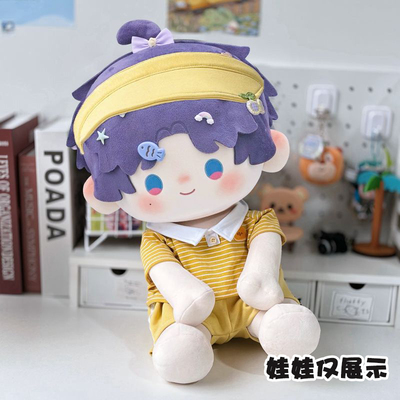 40cm祁煜属性棉花娃娃衣服