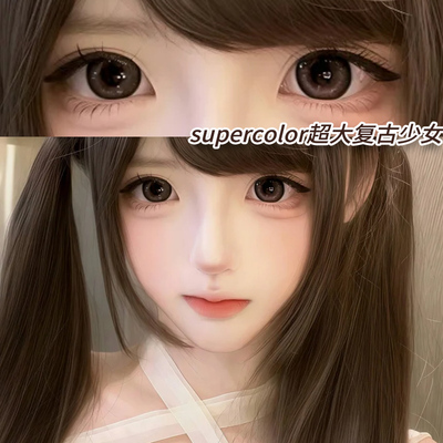 supercolor超大复古少女美瞳半年抛大直径扩瞳自然隐形眼镜女ftb