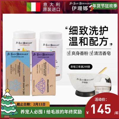 爽身粉意大利进口经典猫狗亮白皂