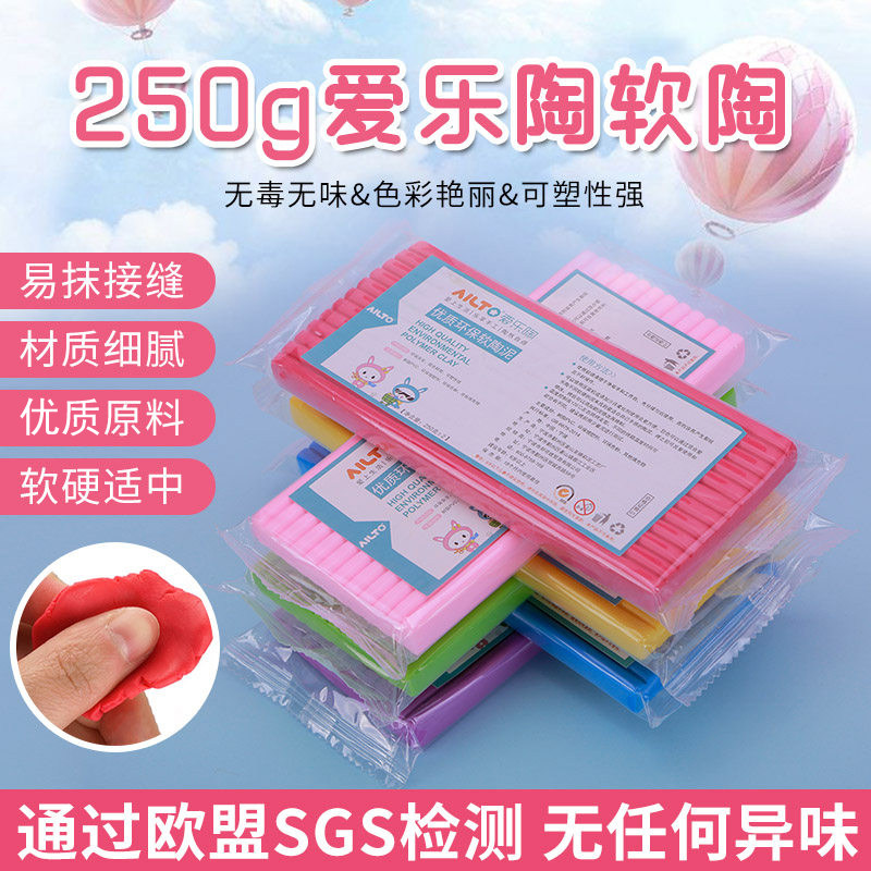 爱乐陶软陶彩泥塑粘土环保纳米软陶泥手工diy250克装49色可选