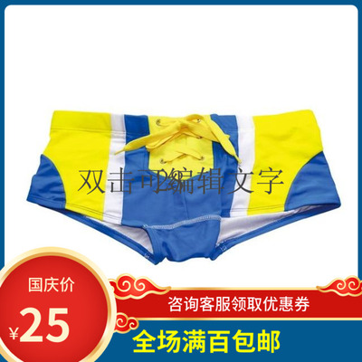 aussiebum经典系绳男士泳裤
