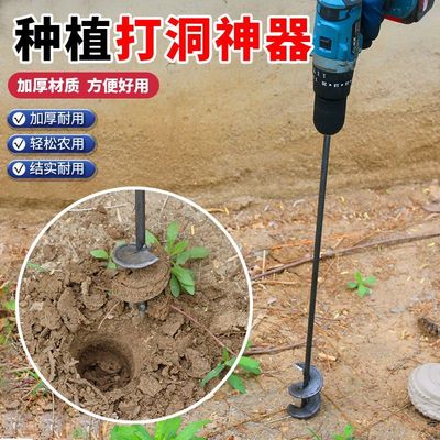 大棚栽苗打孔钻头开孔挖洞钻杆打坑器栽秧育苗打眼打窝器挖坑种植