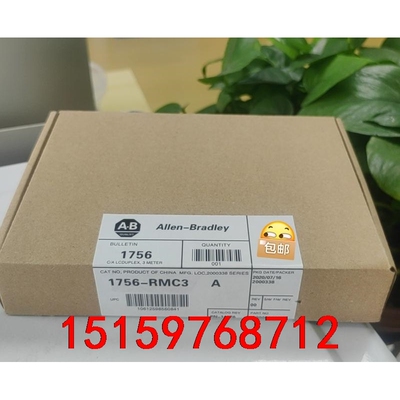 1756-RMC3  原装现货！当天发！议价
