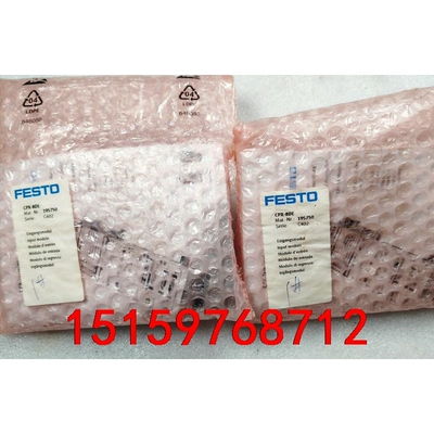 CPX-8DE 195750 FESTO输入模块，库存现货数议价