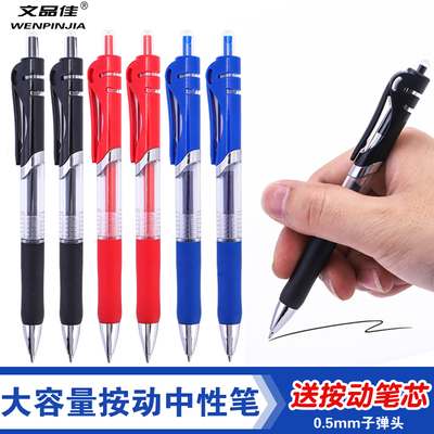 按动中性笔K35子弹头水笔学生