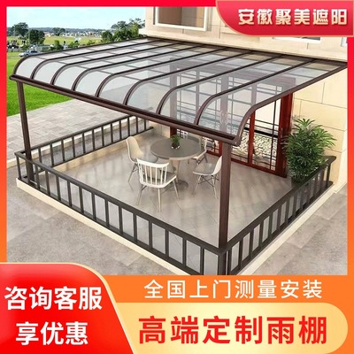 铝合金雨棚屋檐家用露台遮阳棚阳台小院子户外庭院雨棚农村阳光房