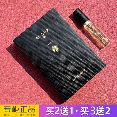 帕尔马格调香草暖阳香水小样