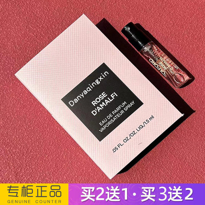 TF阿马尔菲露水玫瑰香水小样