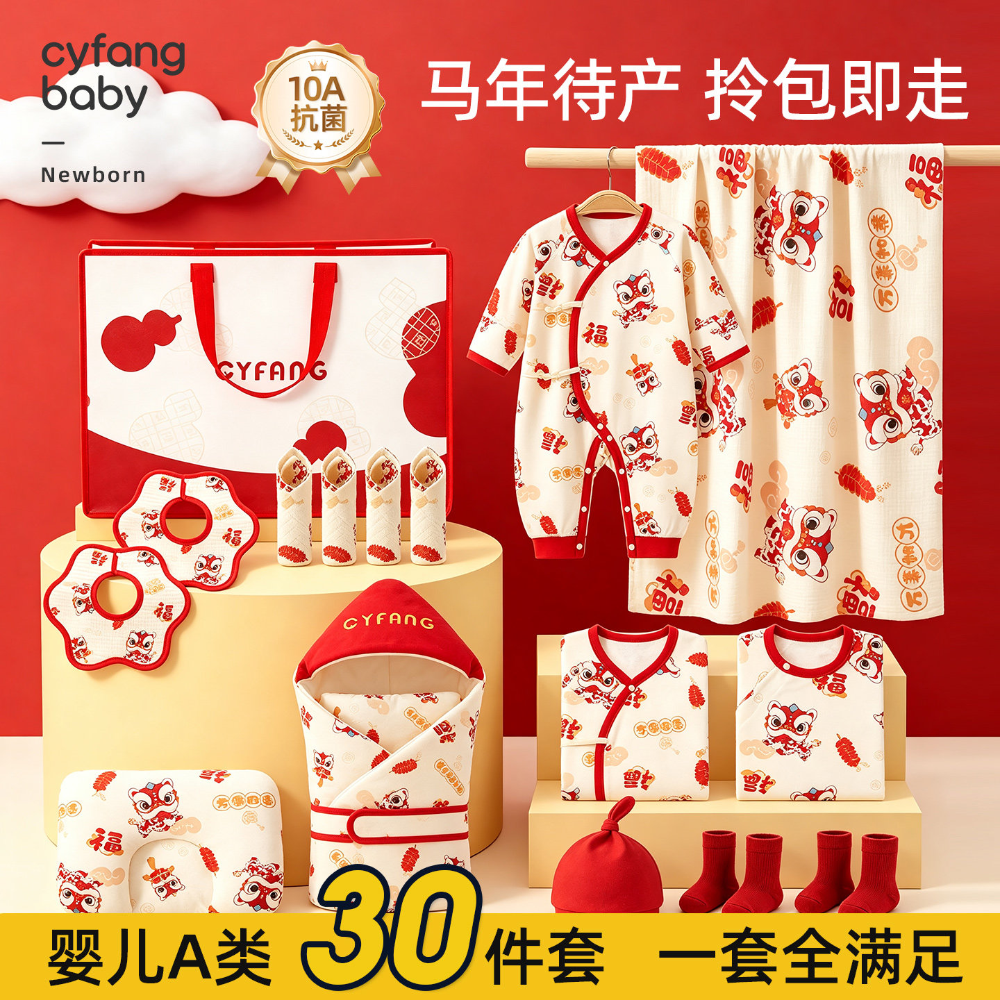 新生婴儿待产包全套初生宝宝衣服产房必备用品礼盒套装见面礼高档