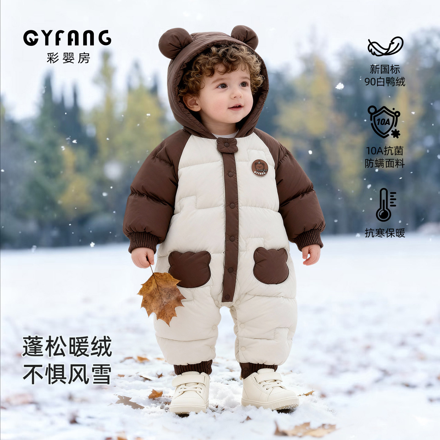 宝宝羽绒服连体衣婴幼儿爬服儿童男女幼小童白鸭绒外出服抱衣套装