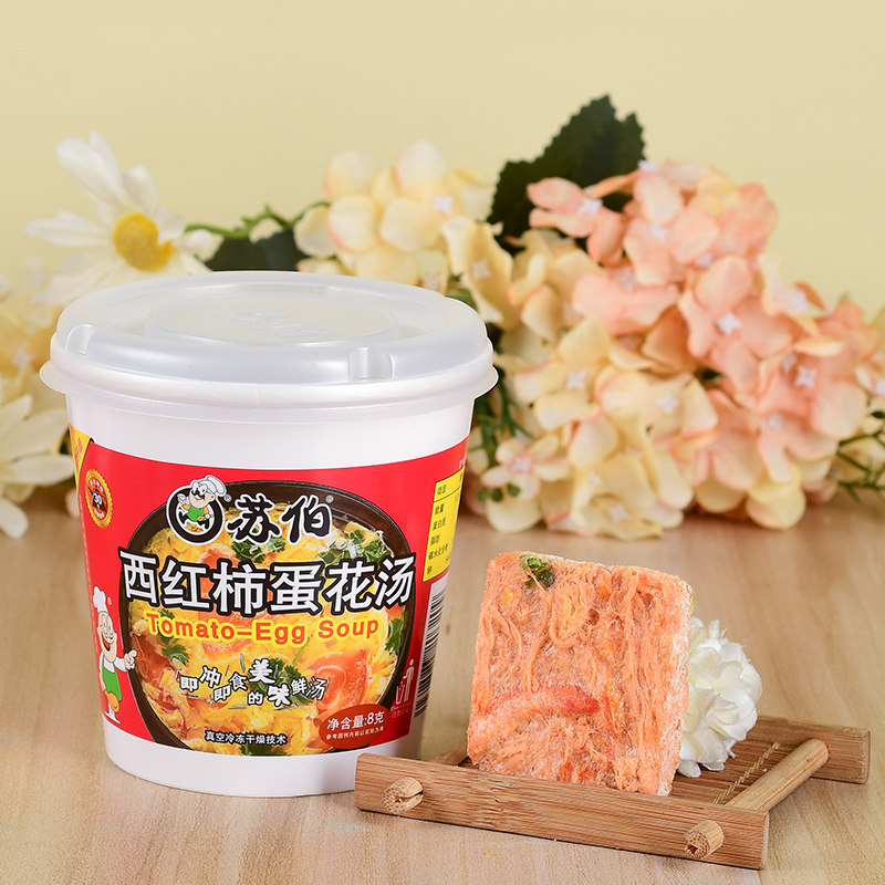 苏伯汤西红柿蛋花汤8g杯装超市方便即食速溶蔬菜芙蓉速食汤含香菜