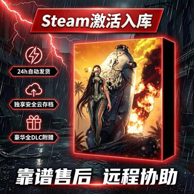 Steam游戏剑星3A大作女性角色