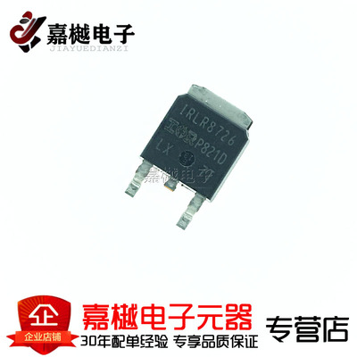 原装正品 IRLR8726TRPBF TO-252-3 N沟道 30V/86A 贴片MOSFET