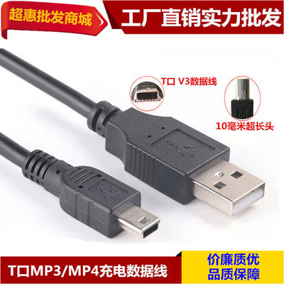 usb公对母手机充电线