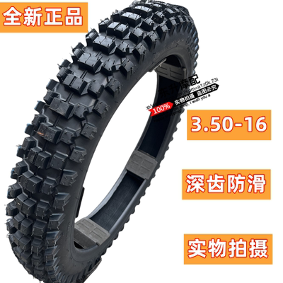 3.50-16太子摩托车越野轮胎350-16深齿防滑真空胎GN125外胎35016