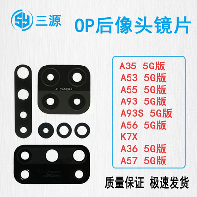 适用于OPA系列镜面镜片