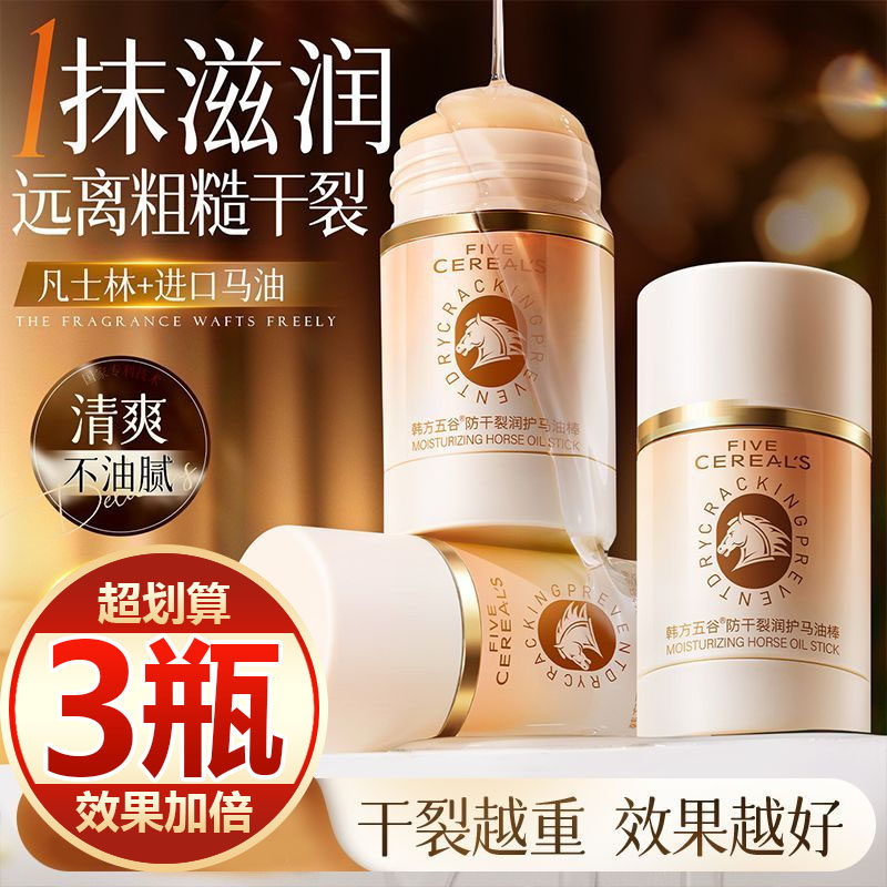 【买一发三】马油膏脚后跟干裂修复霜保湿补水防裂护手霜滋润凡士
