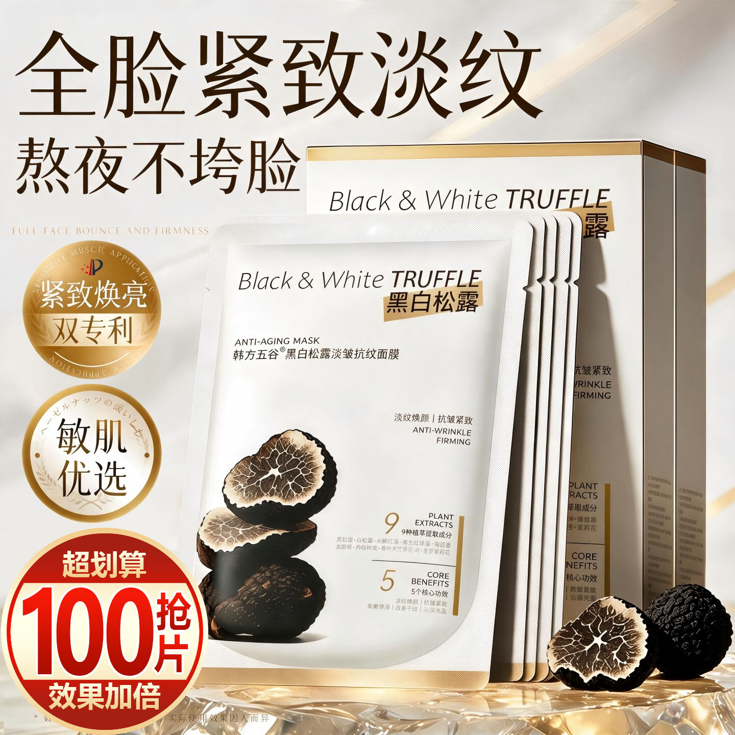 【抢100片】双抗面膜抗皱抗衰抗老补水舒缓去黄提亮抗氧化紧致女