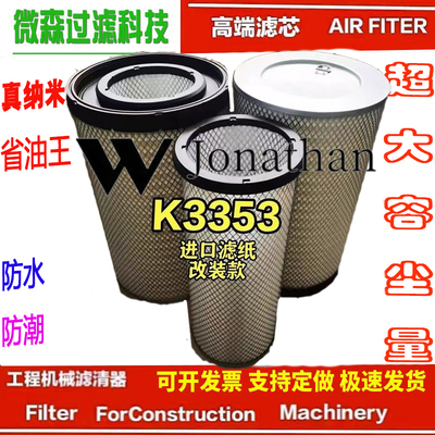 除尘器空气滤芯加装改装