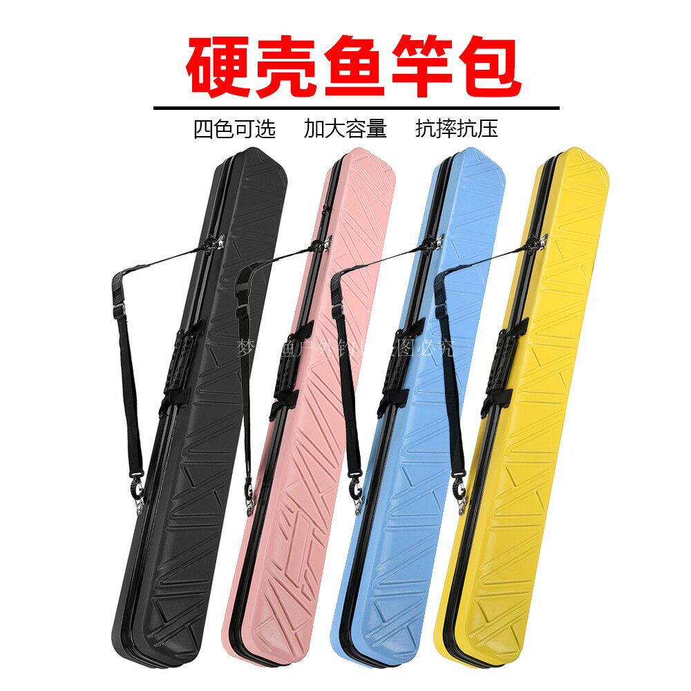 abs渔具包加厚耐磨硬壳包125cm大容量多功能钓杆包鱼竿包杆包鱼包