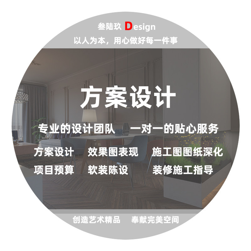 住宅空间设计住宅室内外平层复式别墅室内装饰装修软装方案设计