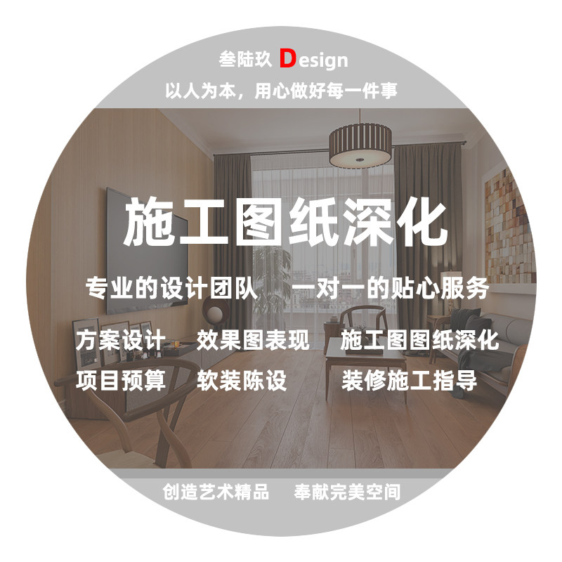 住宅空间设计住宅室内外平层复式别墅室内装饰装修软装施工图绘制
