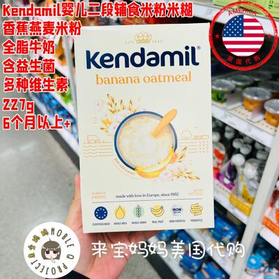 Kendamil婴儿二段香蕉燕麦米粉
